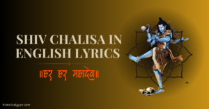 Shiv Chalisa in English Lyrics with meaning | Download PDF Shiv Chalisa ...