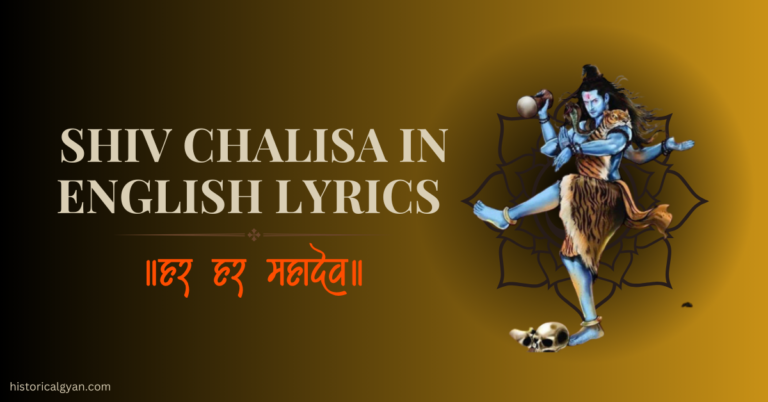 Shiv Chalisa in English Lyrics with meaning | Download PDF Shiv Chalisa ...